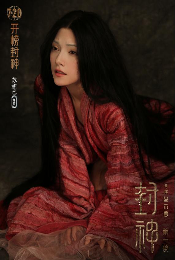 "Fengshen" Daji Naran: A rising star of Chinese-Russian mixed race, has ...