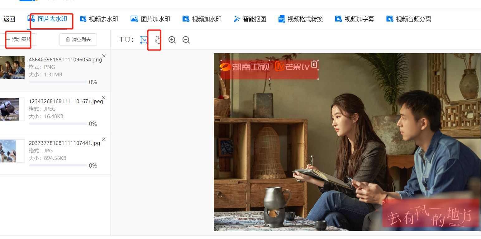 How to batch remove watermarks from pictures? Remove them in one second ...