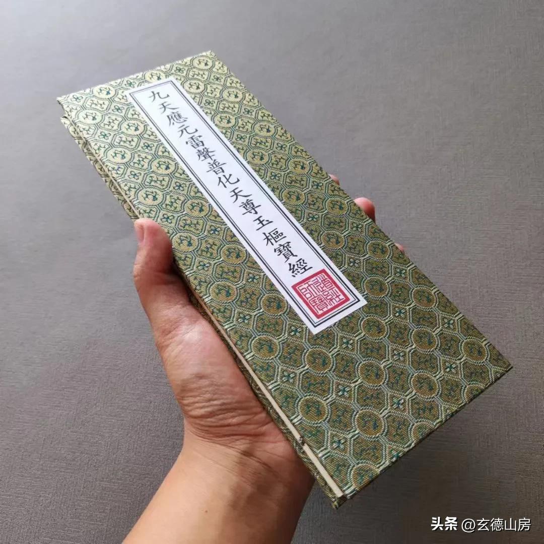 Jiutian Yingyuan thunder and universalization Tianzun said Yushu ...