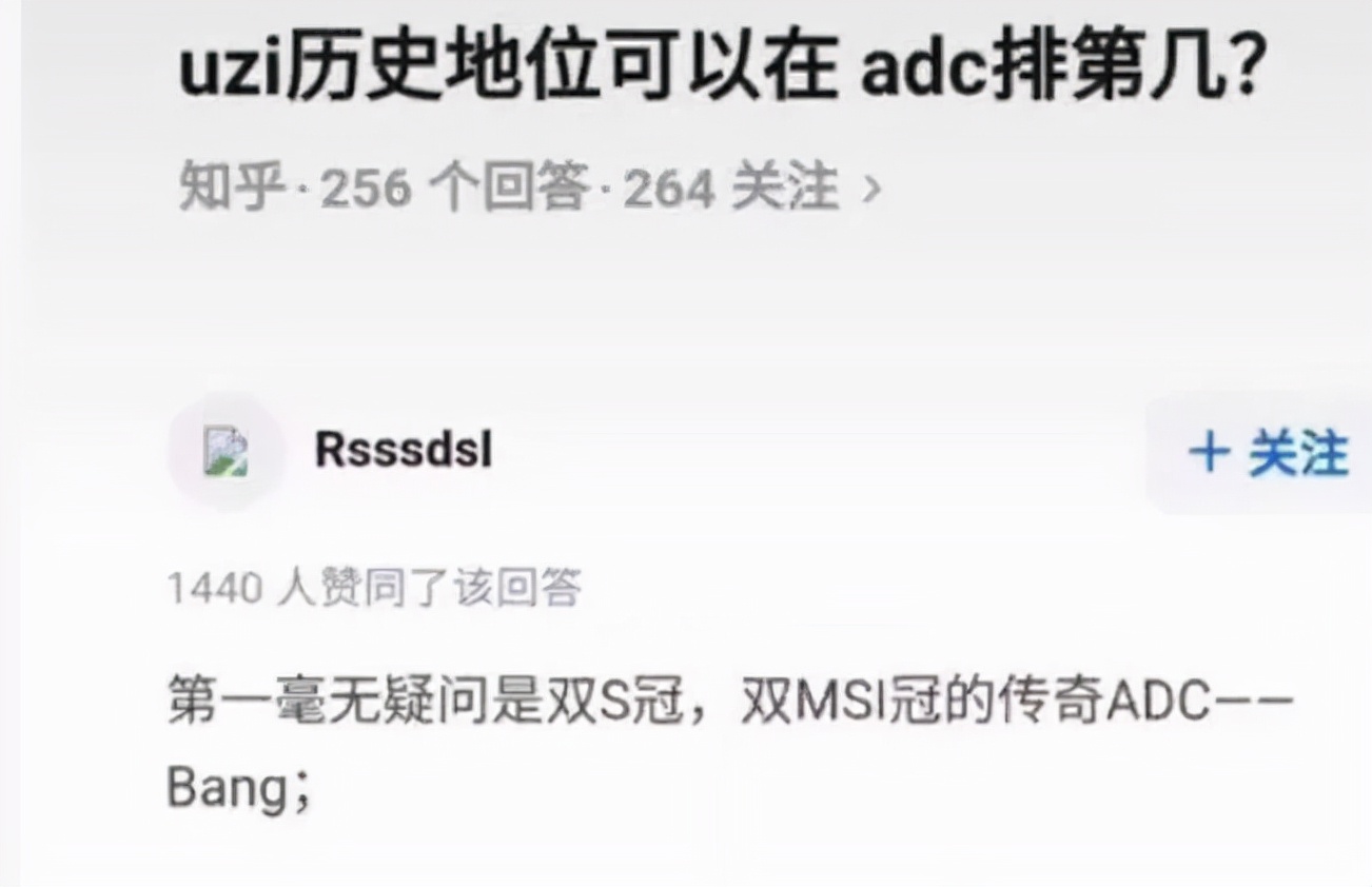 網友評ADC歷史前十，Uzi僅排第十？張嘉文直言Uzi排名有點低 - 頭條匯