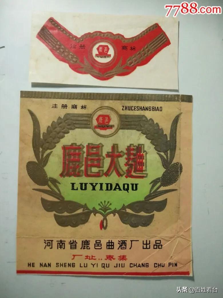 A Brief History of Luyi Daqu Liquor - iNEWS