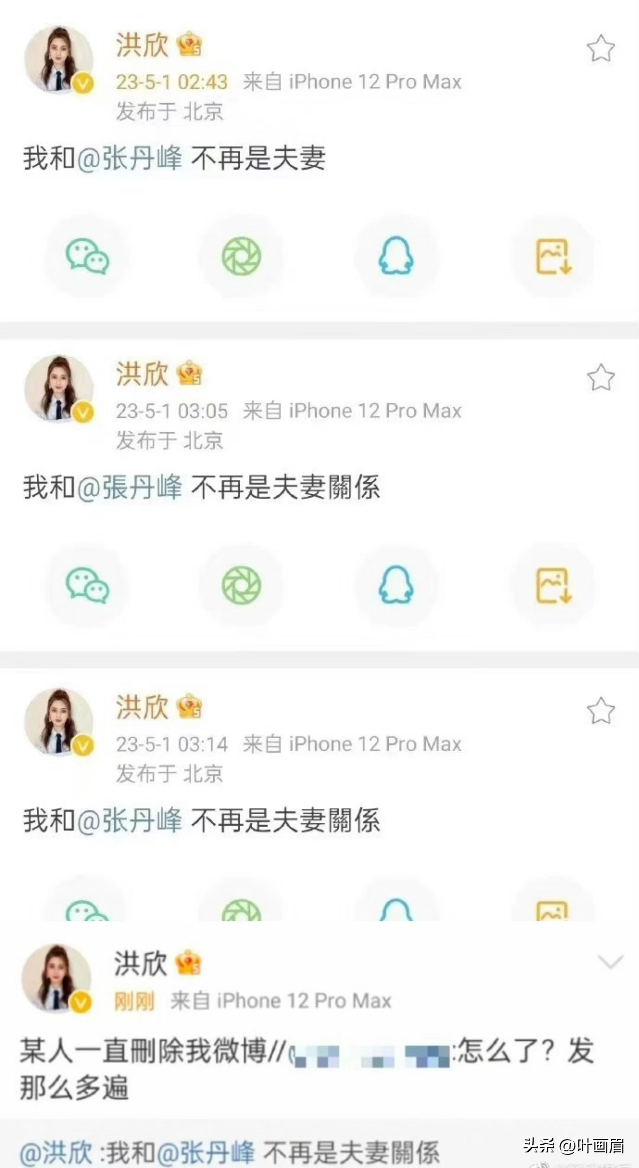 Hong Xin officially announced the divorce, and Zhang Danfeng responded, "Yes, nothing more." - iNEWS