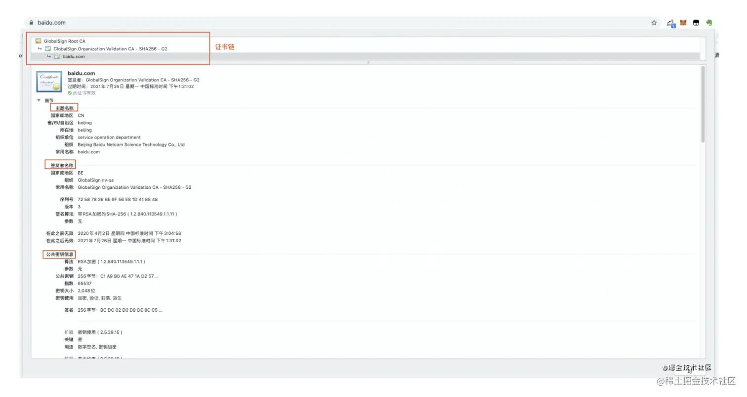 HTTPS工作原理:TLS HandShake 與 TLS PINNING - 頭條匯