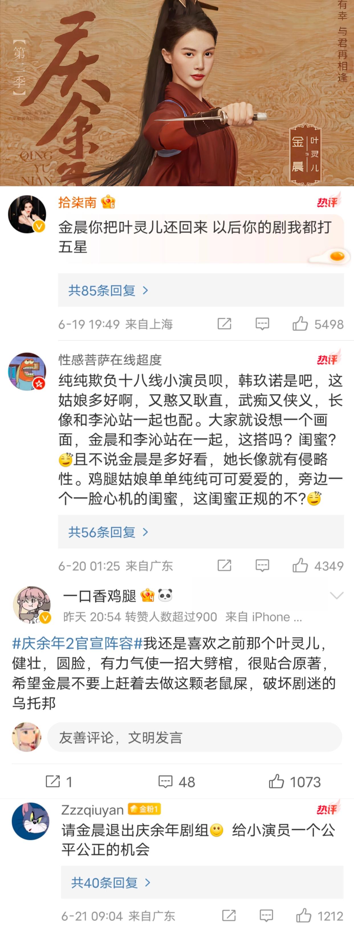 Celebrating More Than Years 2 starts broadcasting, Xiao Zhan abandons ...