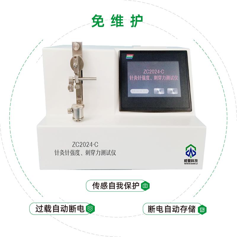 Acupuncture needle tip strength piercing force tester - iNEWS