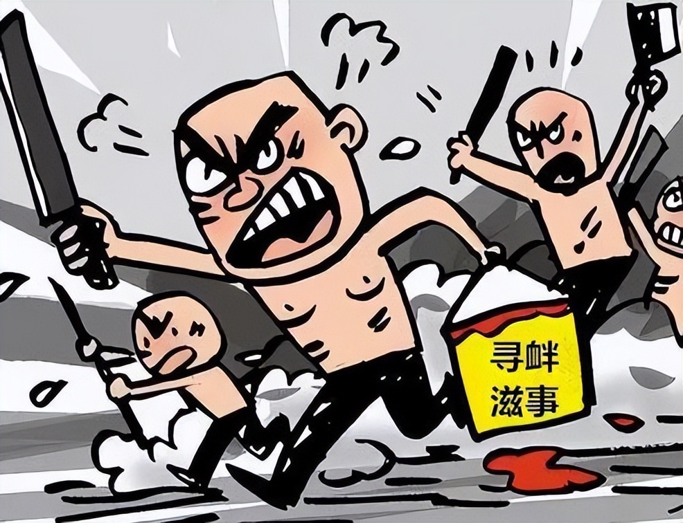 What is the crime of picking quarrels and provoking trouble? - iNEWS