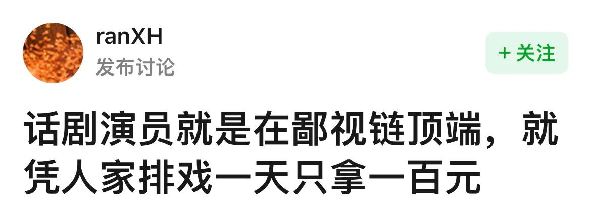 Drama actors are at the top of the chain of contempt, and they only get ...