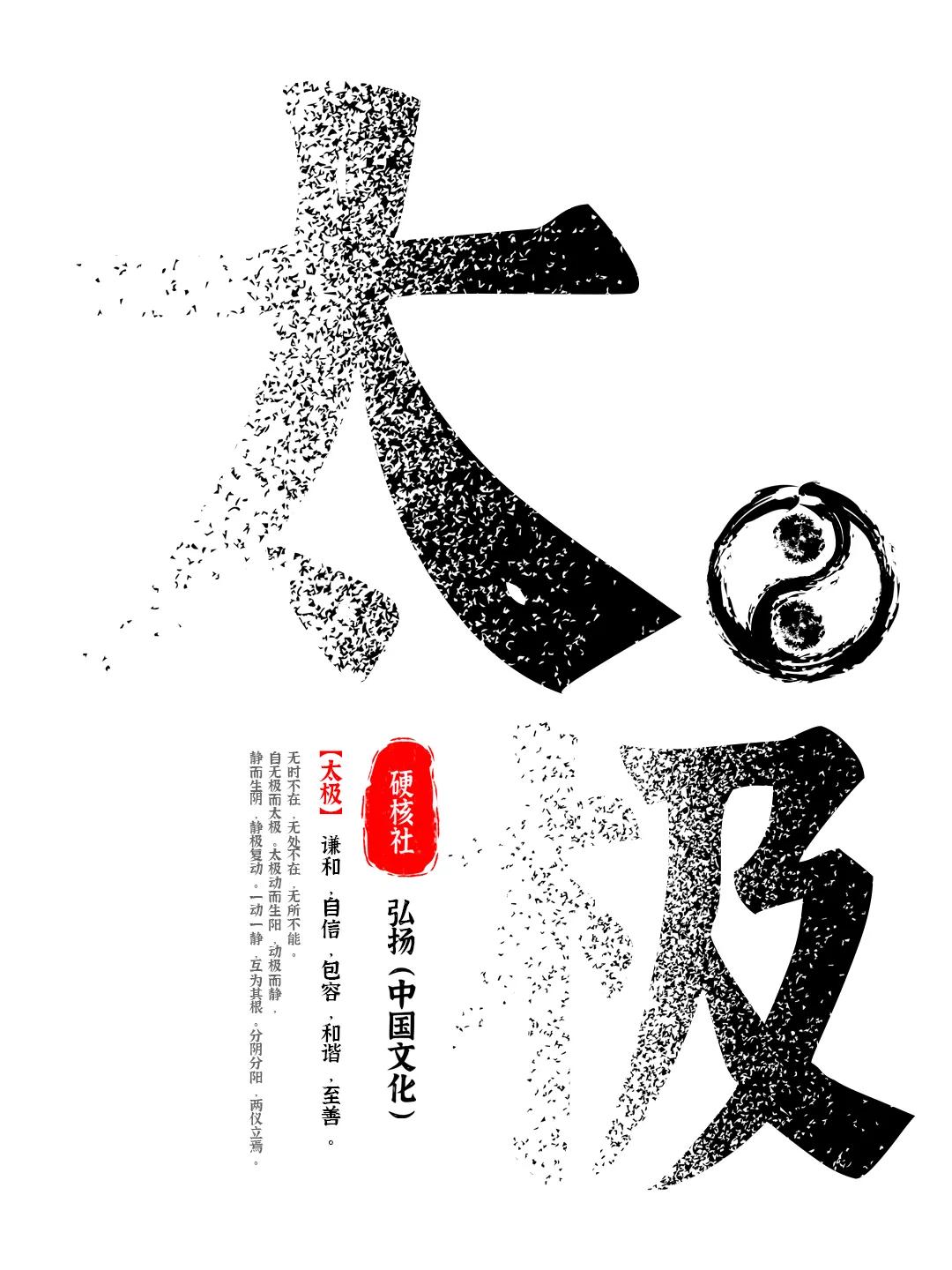 Taiji Baidu input method steel version - iNEWS