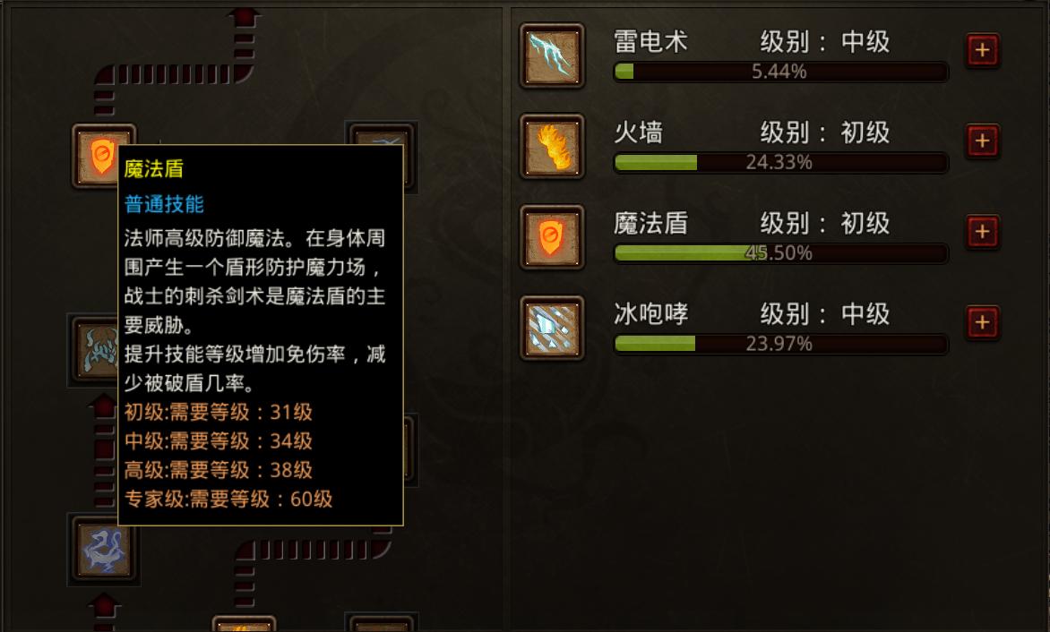 Legendary World: Mage Defense Only Magic Shield?In fact, there is one ...