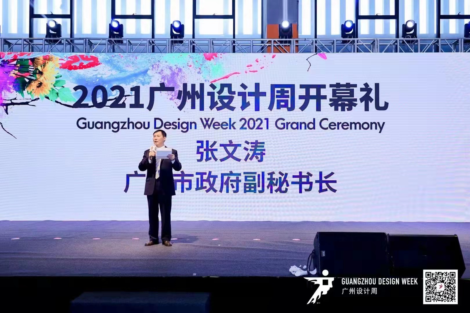 Come and see!2021 Guangzhou Design Week starts - iNEWS