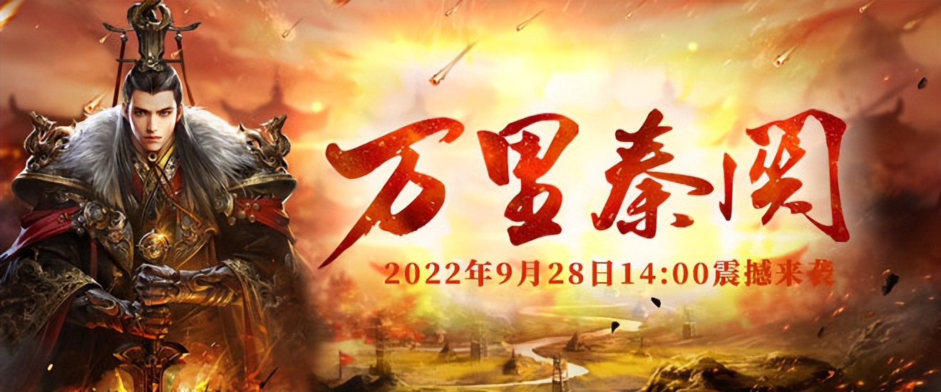 "Qin Shi Huang" National Day new service "Wanli Qinguan" will be ...
