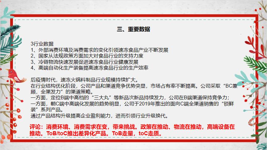 Learn about Yasui Foods in 5 minutes - iNEWS