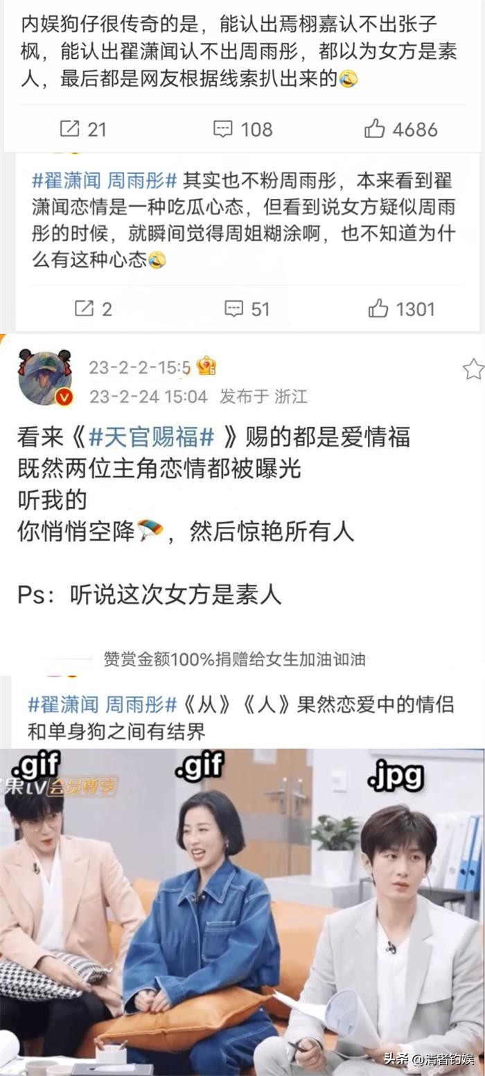 It is rumored that Zhai Xiaowen and Zhou Yutong are in love with each ...