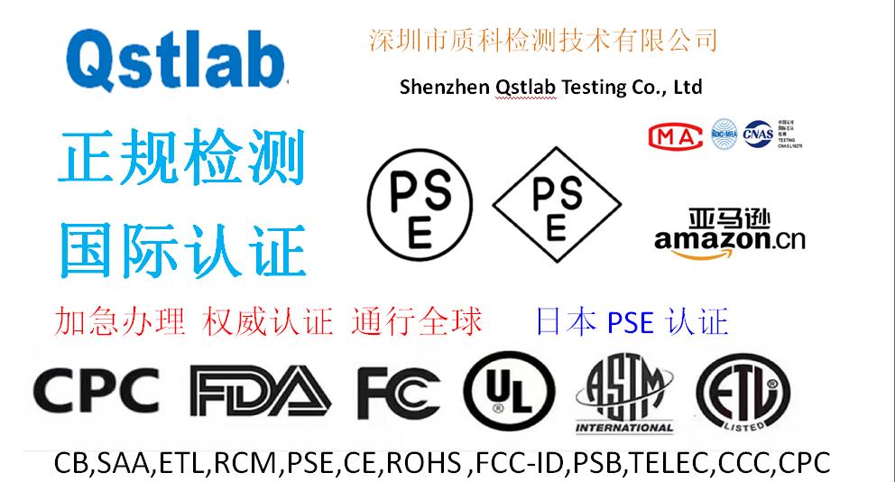 Introduction to the process of PSE certification for small household appliances such as hair ...
