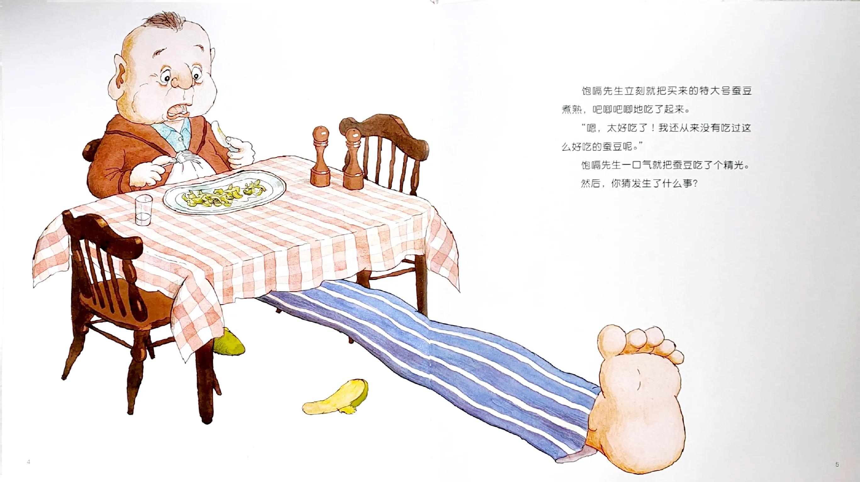 "Growing Legs": The ending is unexpected and common sense - iNEWS