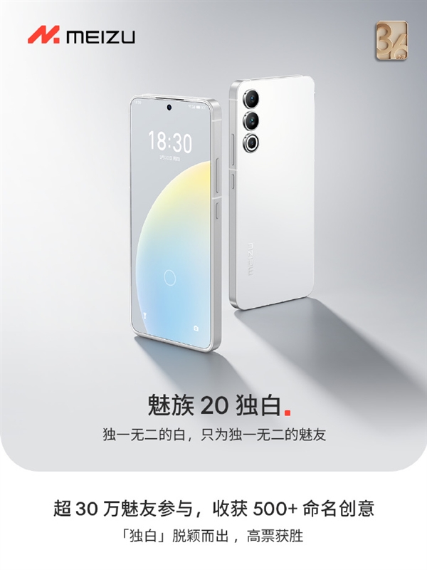 Meizu 20 series adds new members, satellite communication is expected ...