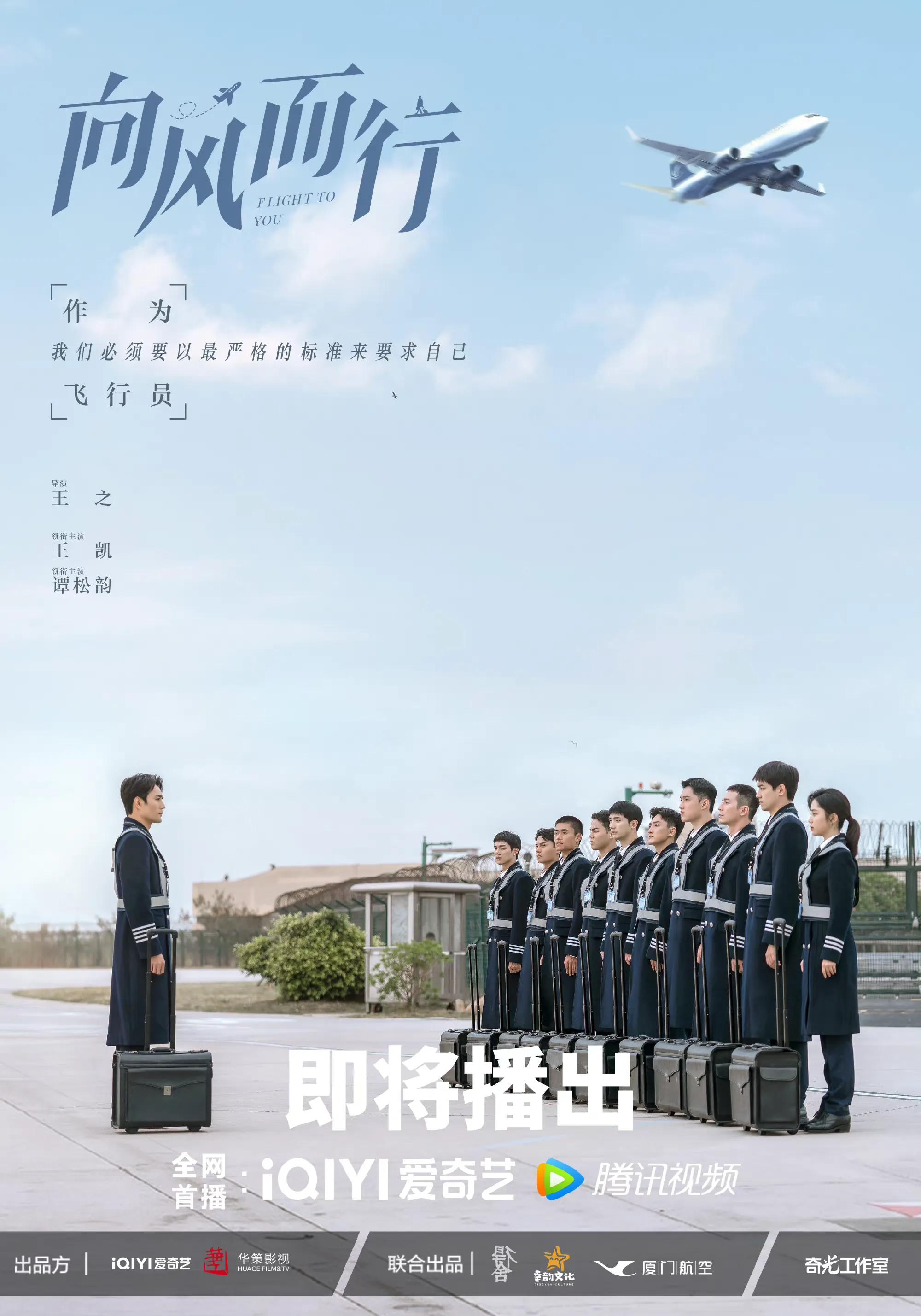 Walking in the wind and then releasing the professional version poster ...