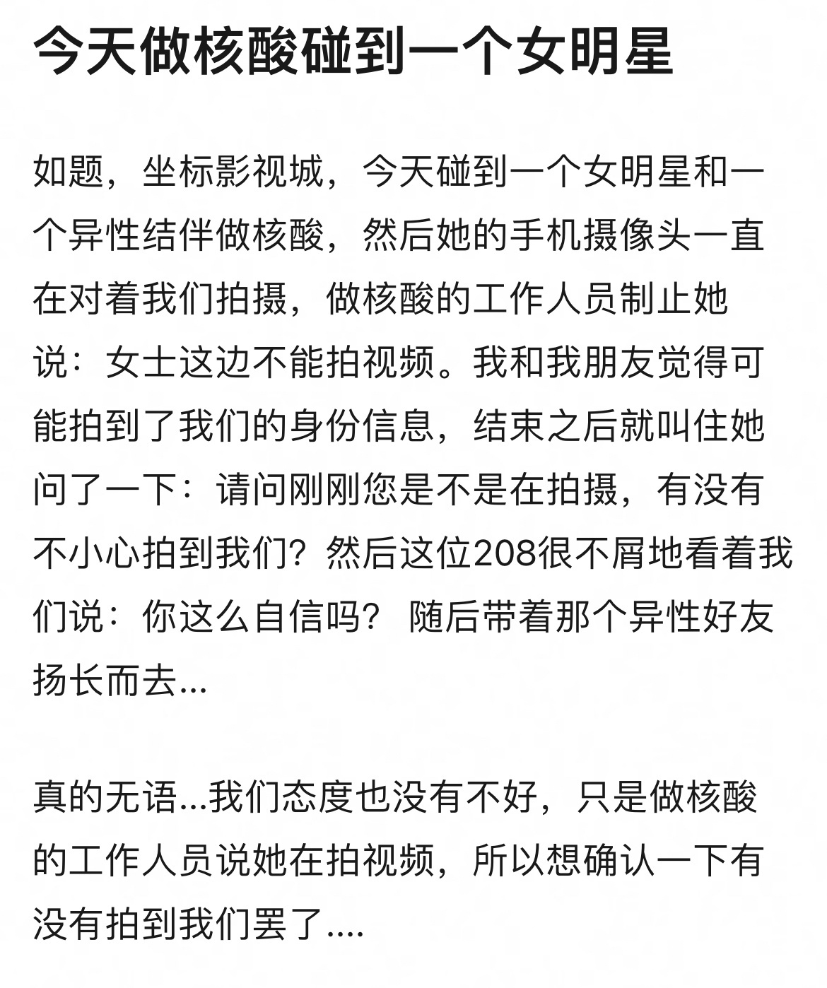Scolding amateurs, rolling eyes, and making fake photos, Wang Churan's ...