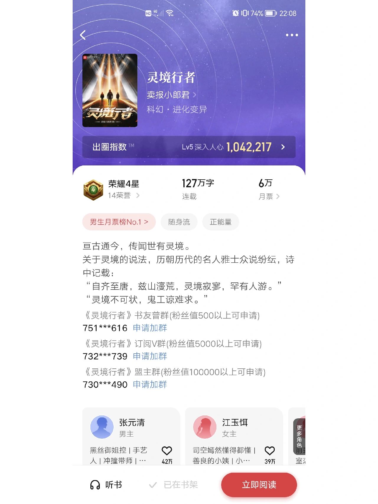 The masterpiece "Spiritual Realm Walker" after "Da Feng Da Gengren ...