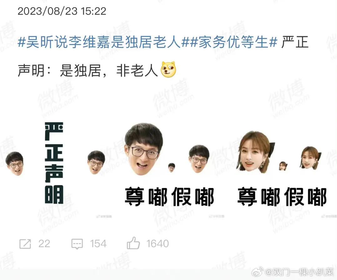 Wu Xin: Weijia is an old man living alone, Li Weijia: Living alone is ...