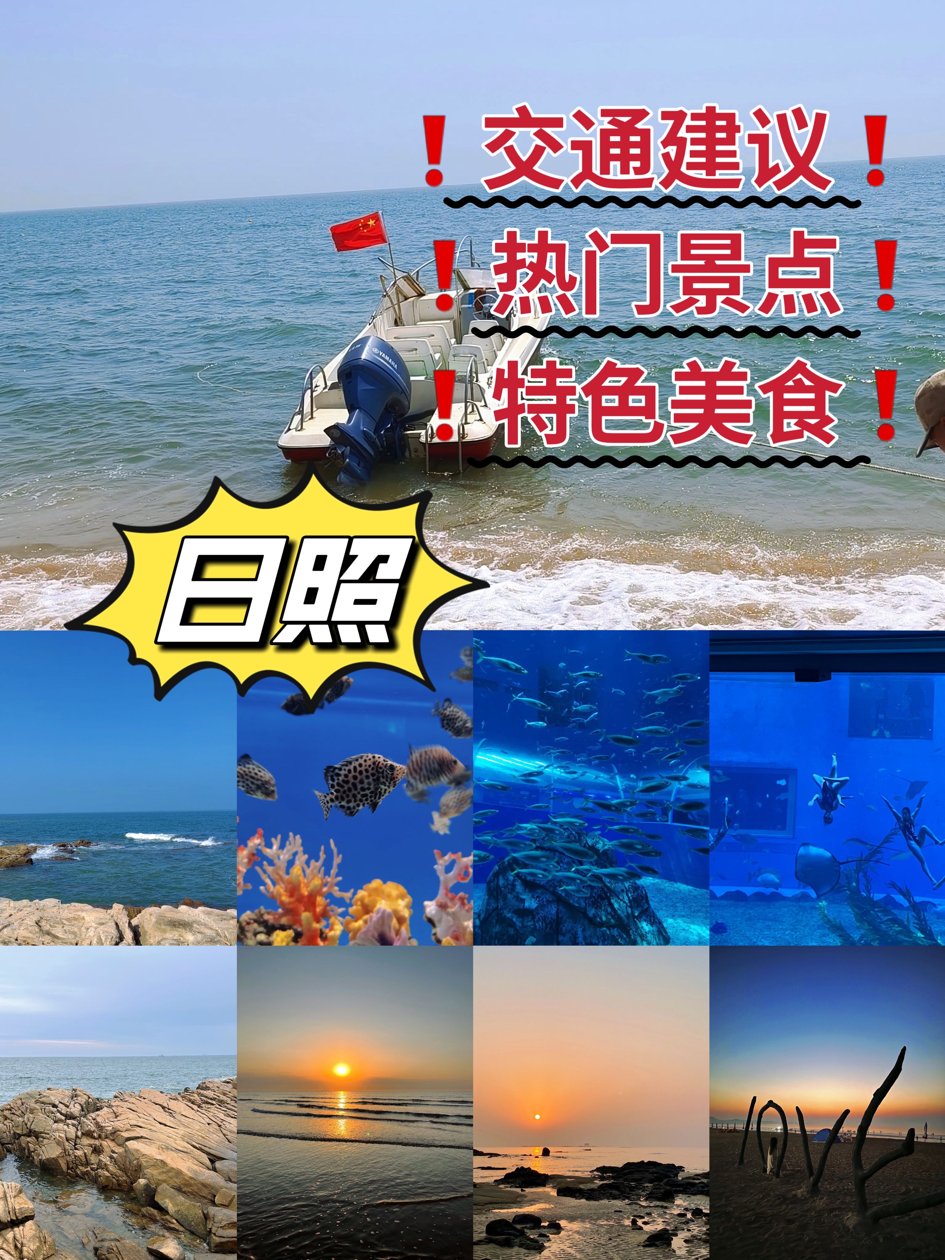 Outsiders ️ come to Rizhao to go to these places - iMedia