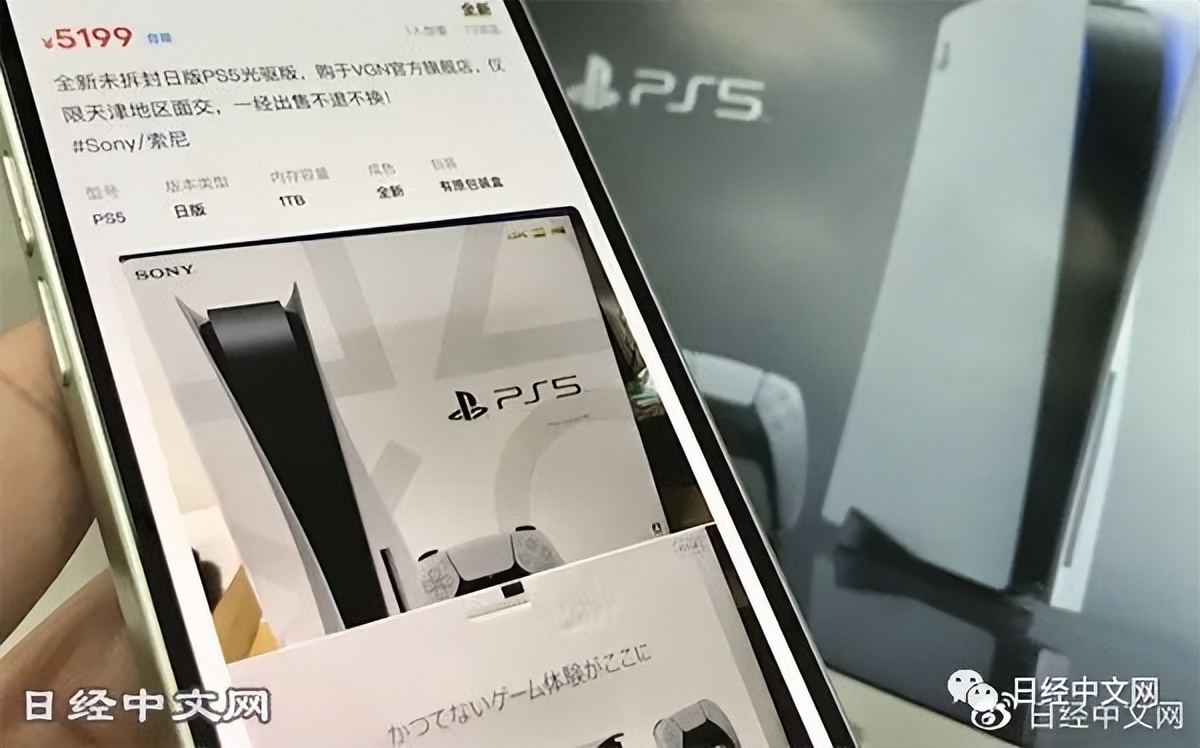 Yen falls, Japanese PS5 game consoles are resold to China - iNEWS