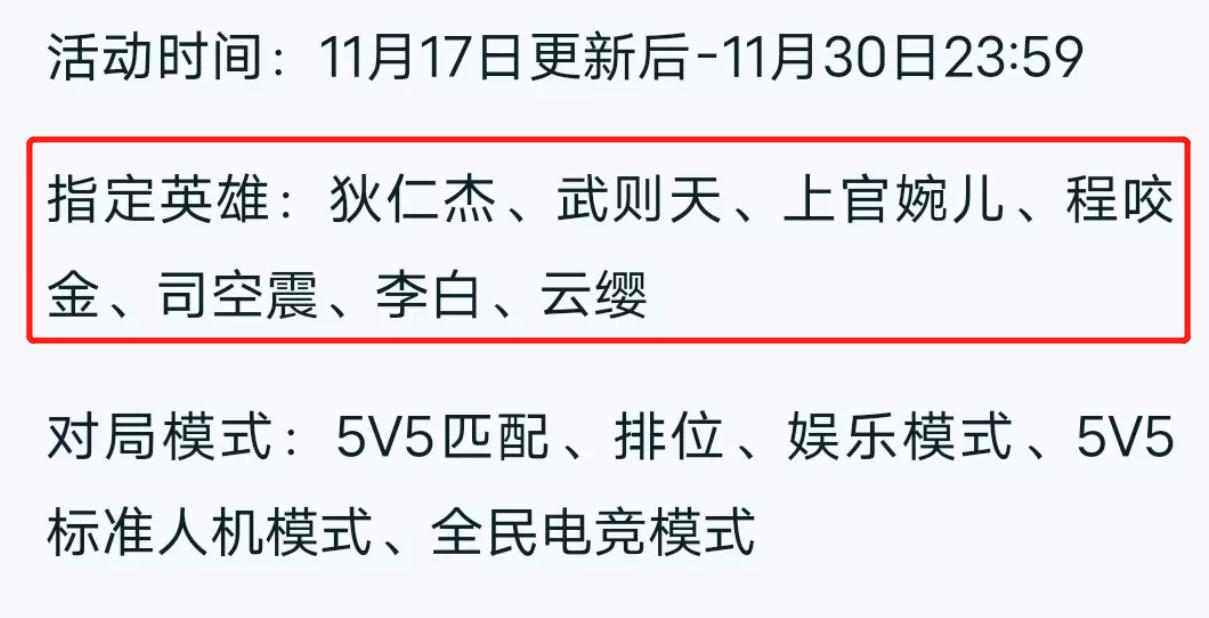 The official announcement of the new skin plan for 7 heroes, Jiang Ziya ...