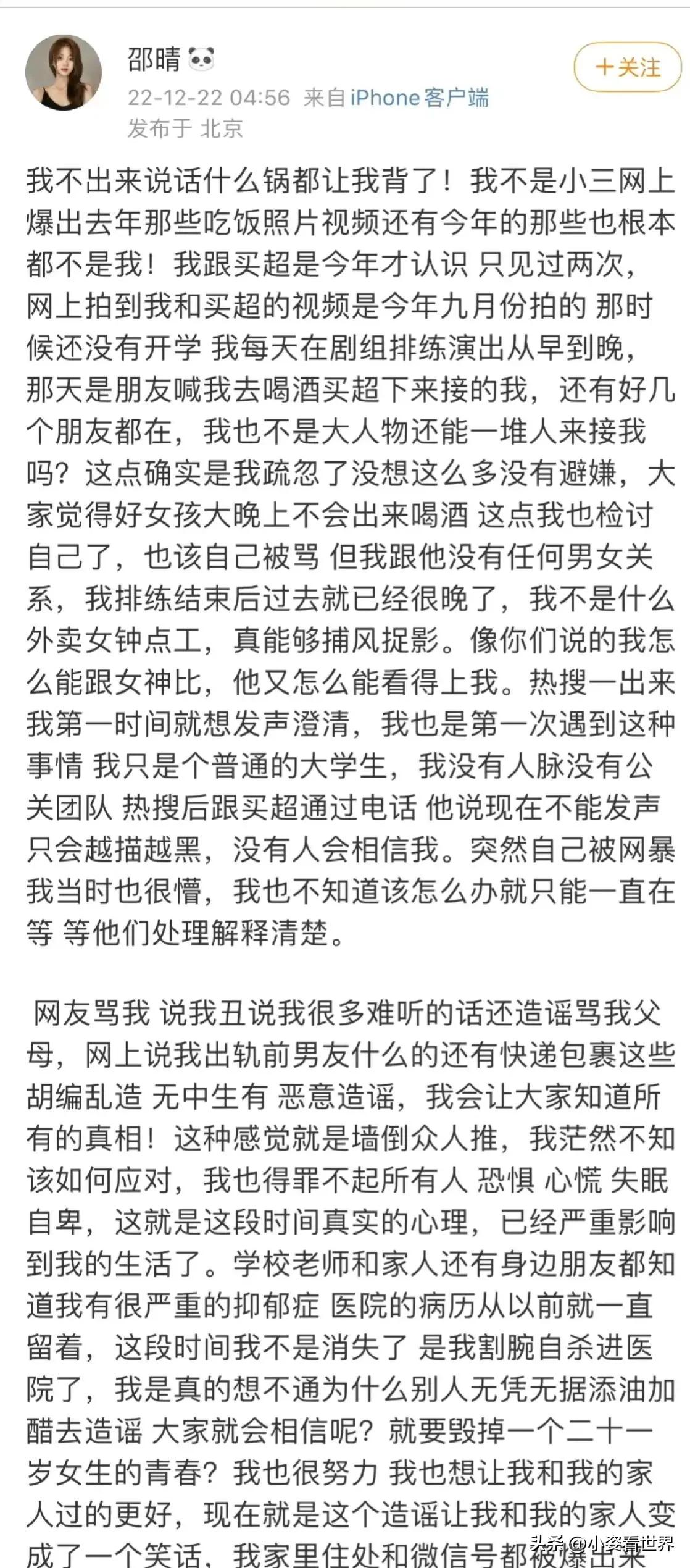 Shao Qing was questioned about using depression as a shield, denied ...