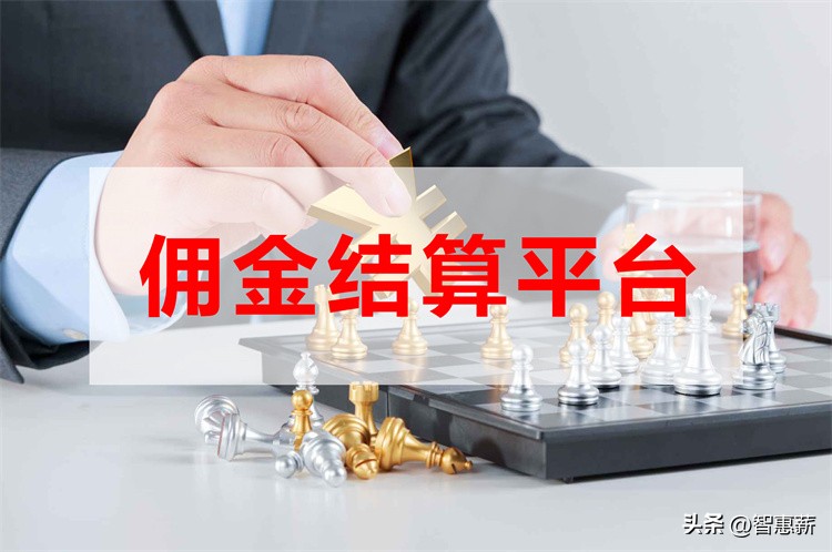 Which e-driver commission settlement platform is better? - iNEWS