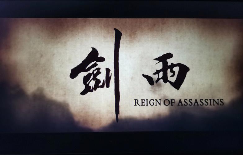 Aesthetics and Cultural Exploration in "Sword Rain" - iMedia