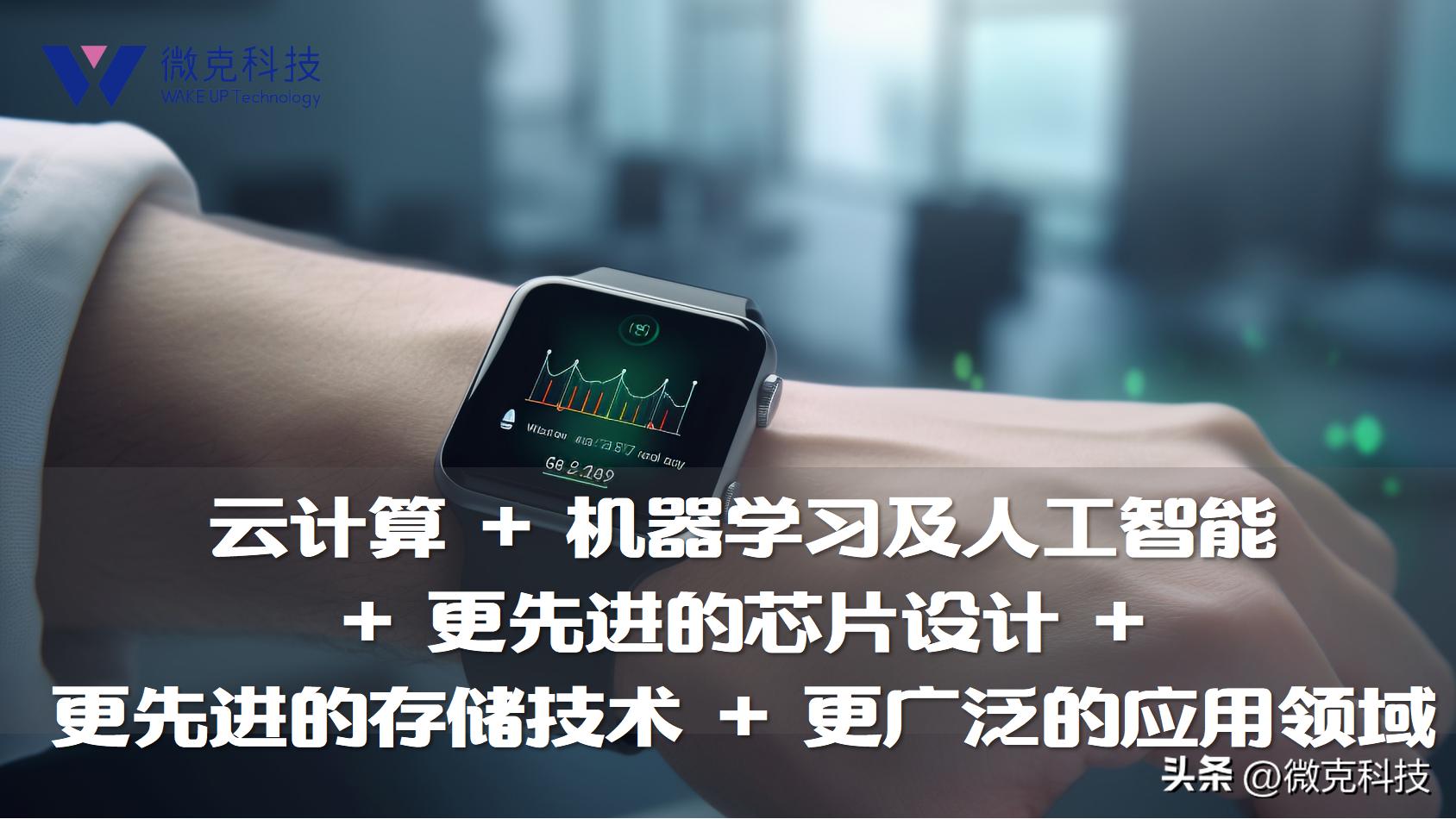 Why can't smart watches be equipped with large storage? Analyze the ...