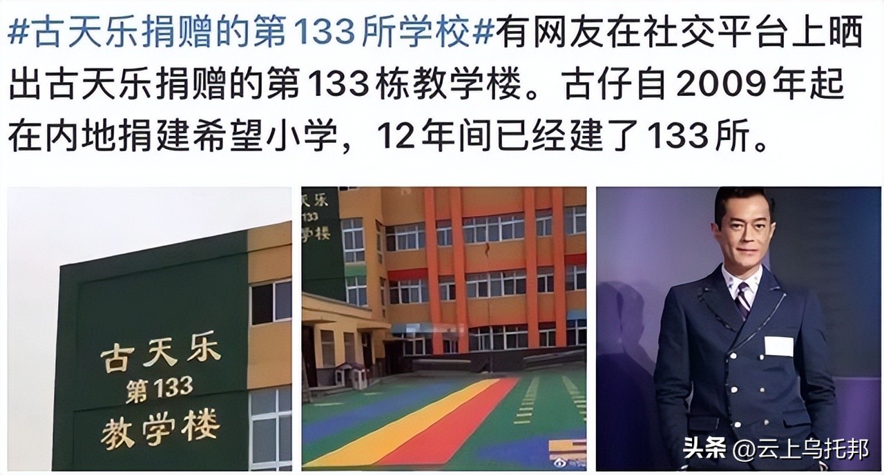 Gu Tianle, who has built hundreds of schools, has the "real purpose ...