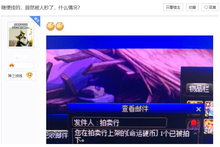 DNF: A coin sold for 100 million people actually bought it, players are ...