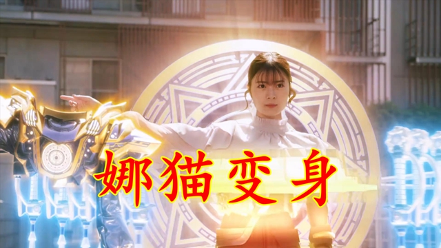 Kamen Rider Polar Fox: Fantasia Namao Shows His Powers - iMedia