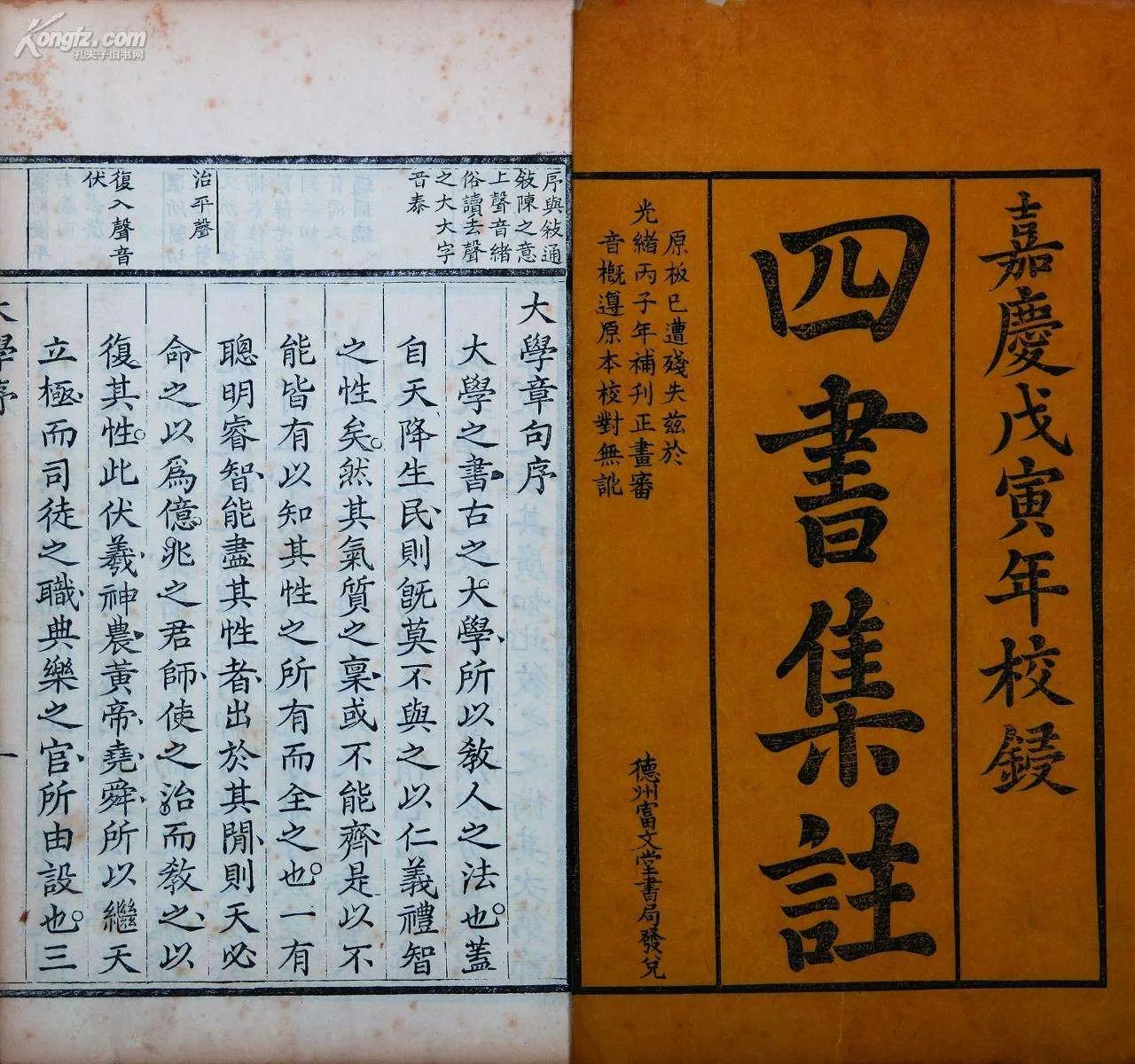 How to read Zhu Zi? - iNEWS