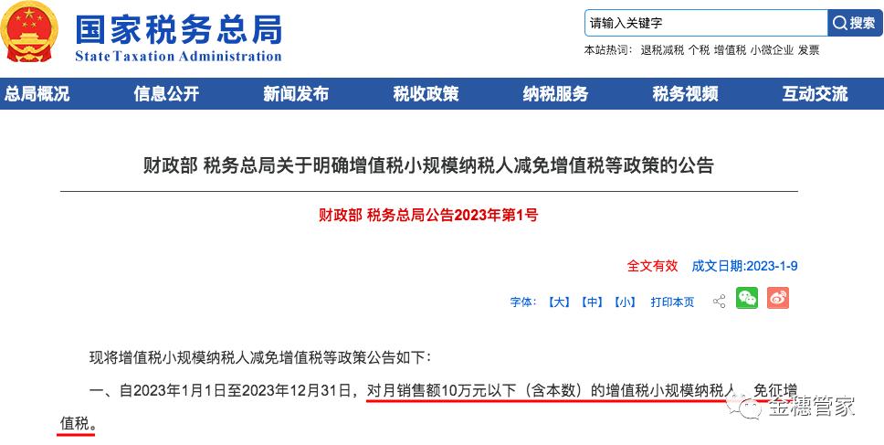 3 major changes in small-scale tax reduction and exemption, 5 core ...