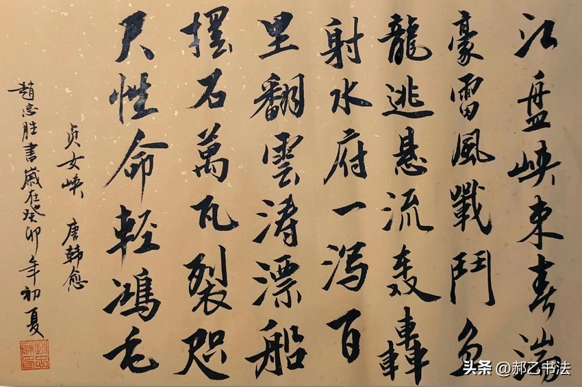 "Writing Classics" Online Exhibition No. 977 - Han Yu (Tang) "Virgin ...