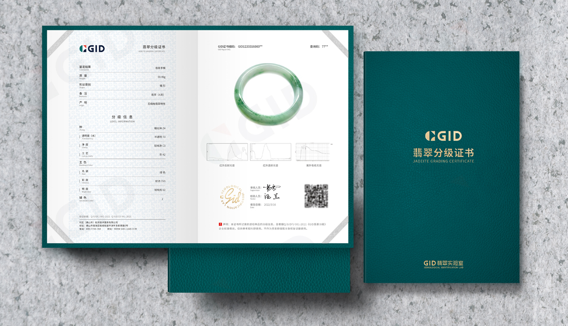 Industry premiere!GID launches jade business grading standards to make ...