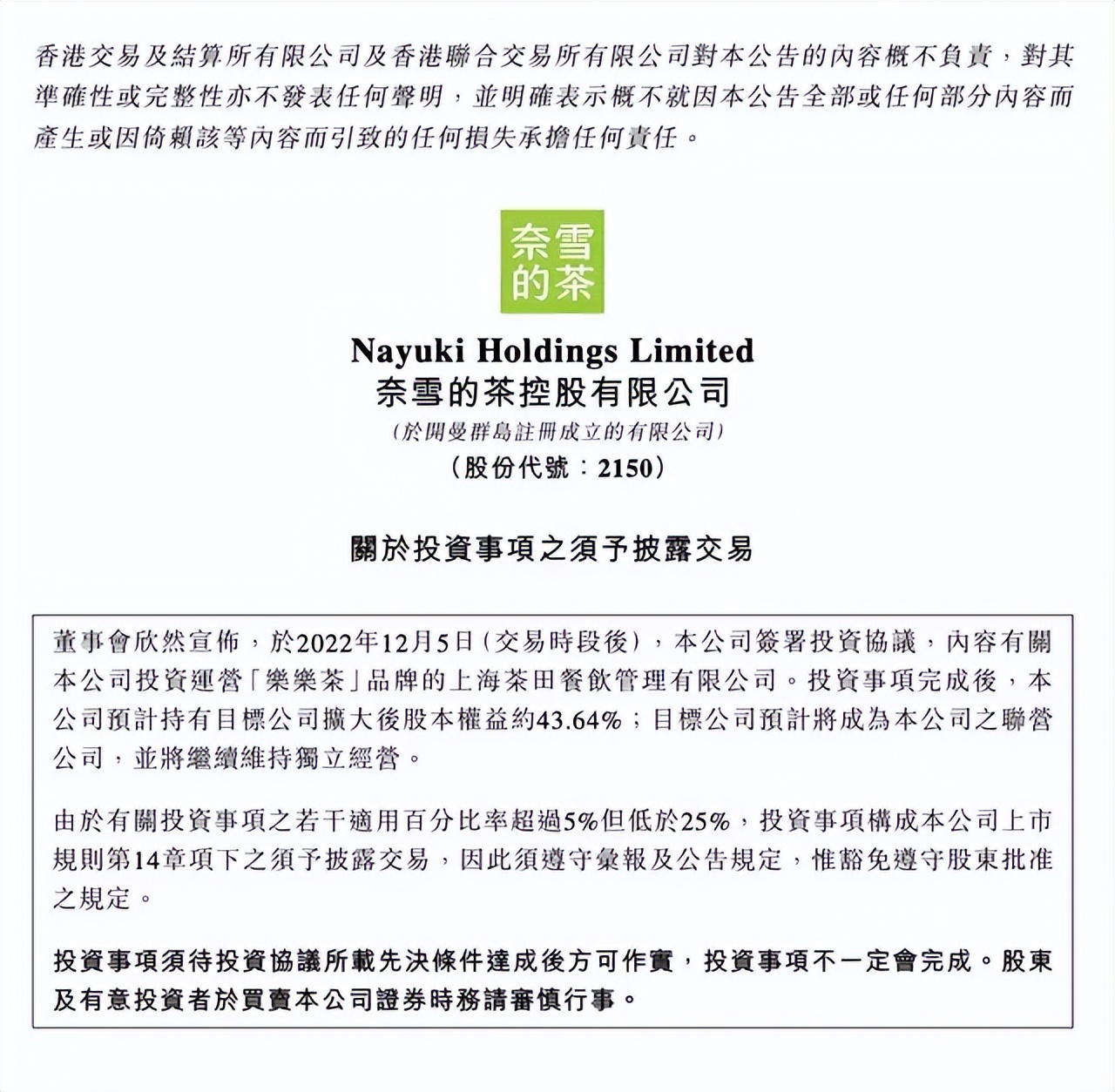 Lele Tea "sells heart and soul", and Nayuki's tea debuts "drinking tea ...