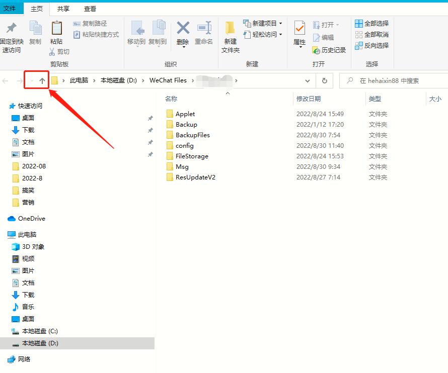 How to retrieve expired documents and information in WeChat - iNEWS