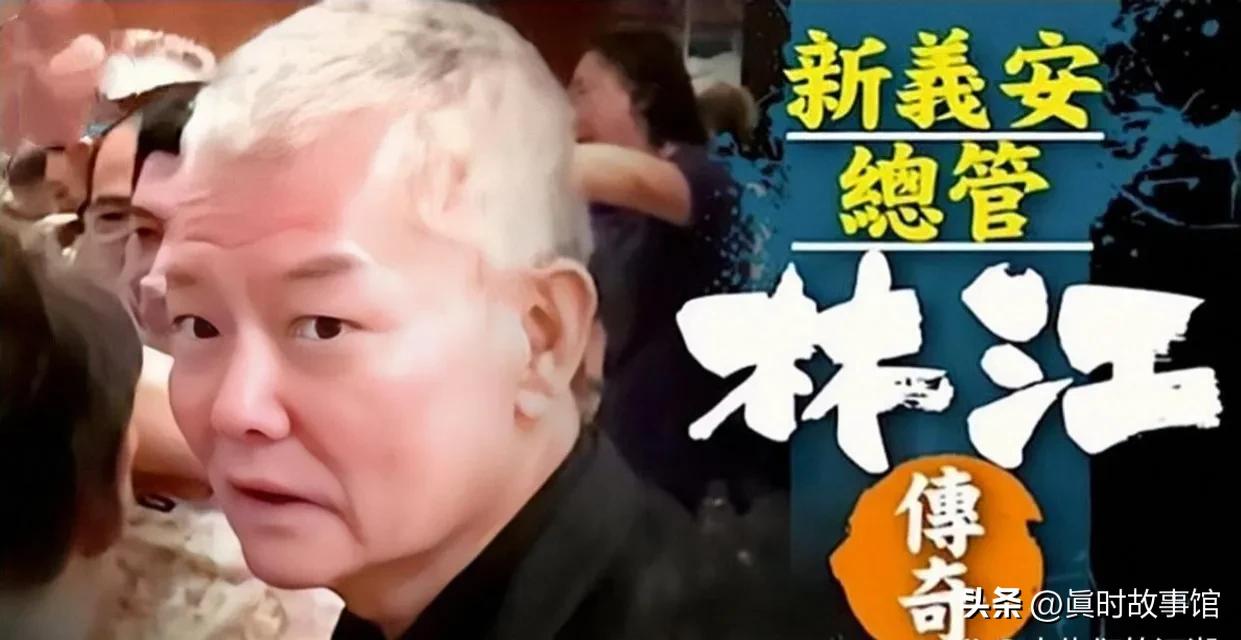 Sin Ngee Ann "King of Tsim Sha Tsui" Lee Tai Lung - iNEWS