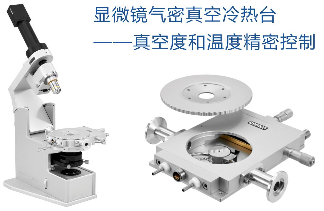Precision Control of Vacuum Degree of Airtight Vacuum Cooling and ...