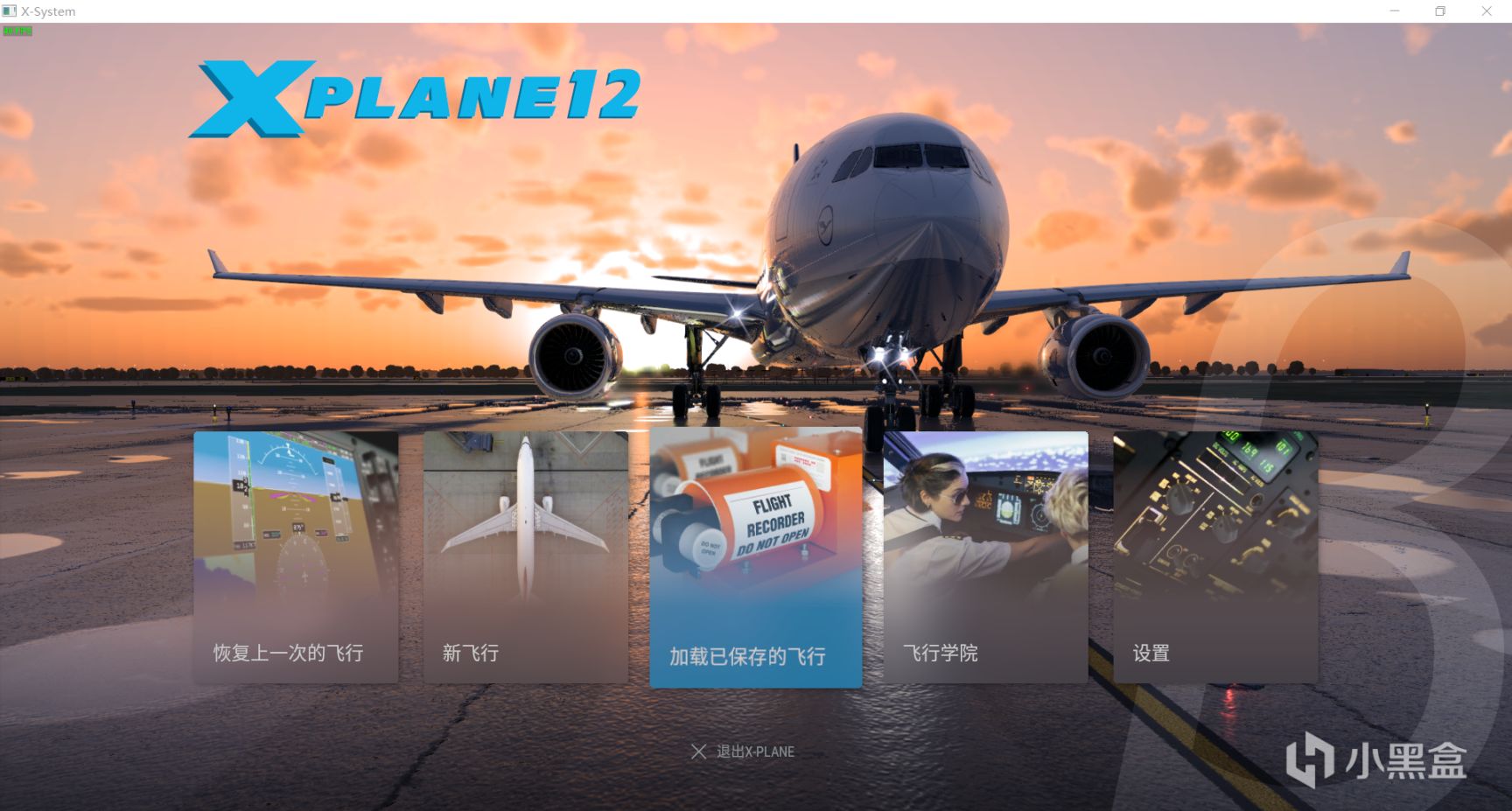 X-Plane12 officially landed on the Steam store - iNEWS