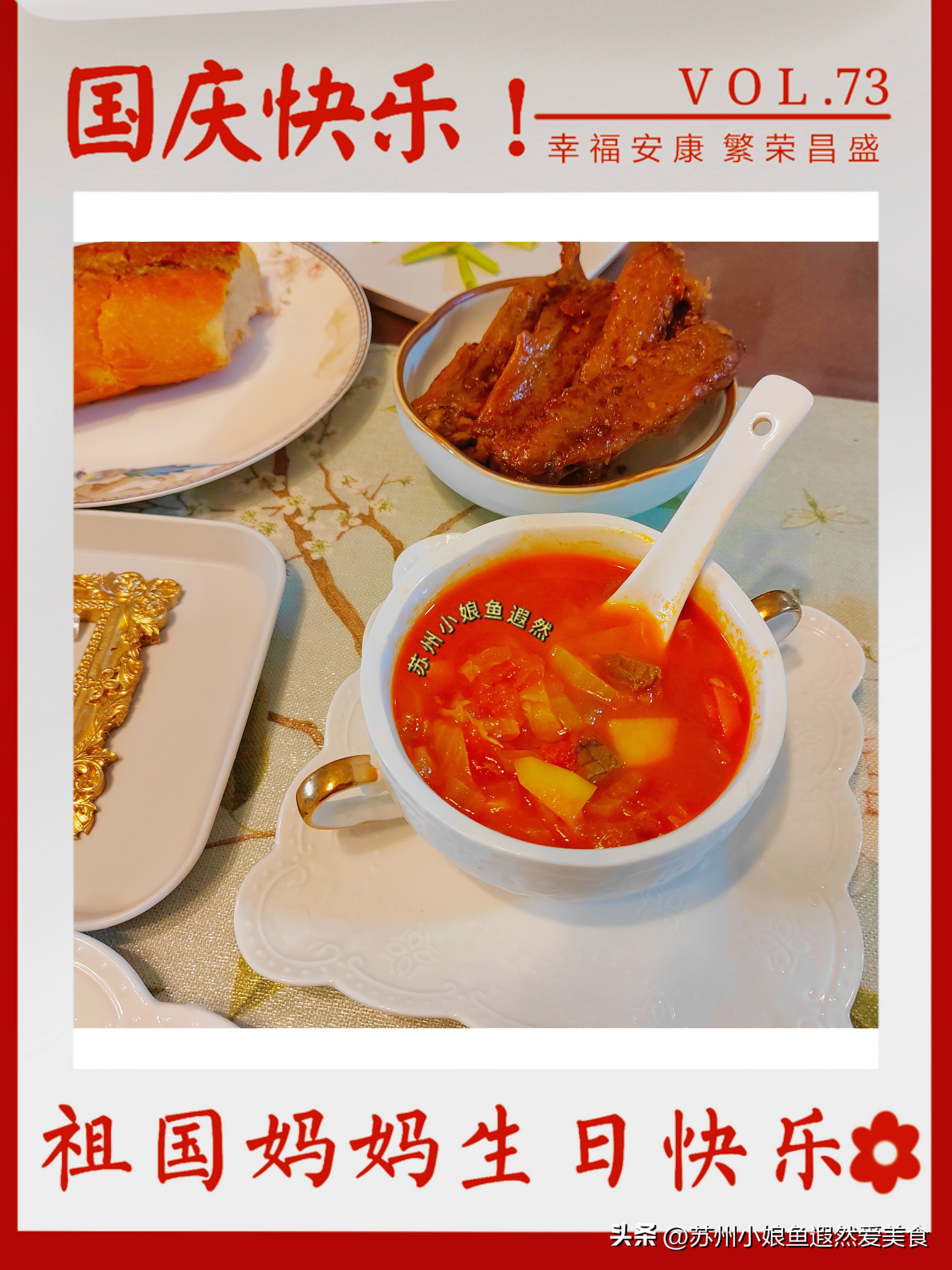 During the National Day holiday, make a bowl of borscht soup that must ...