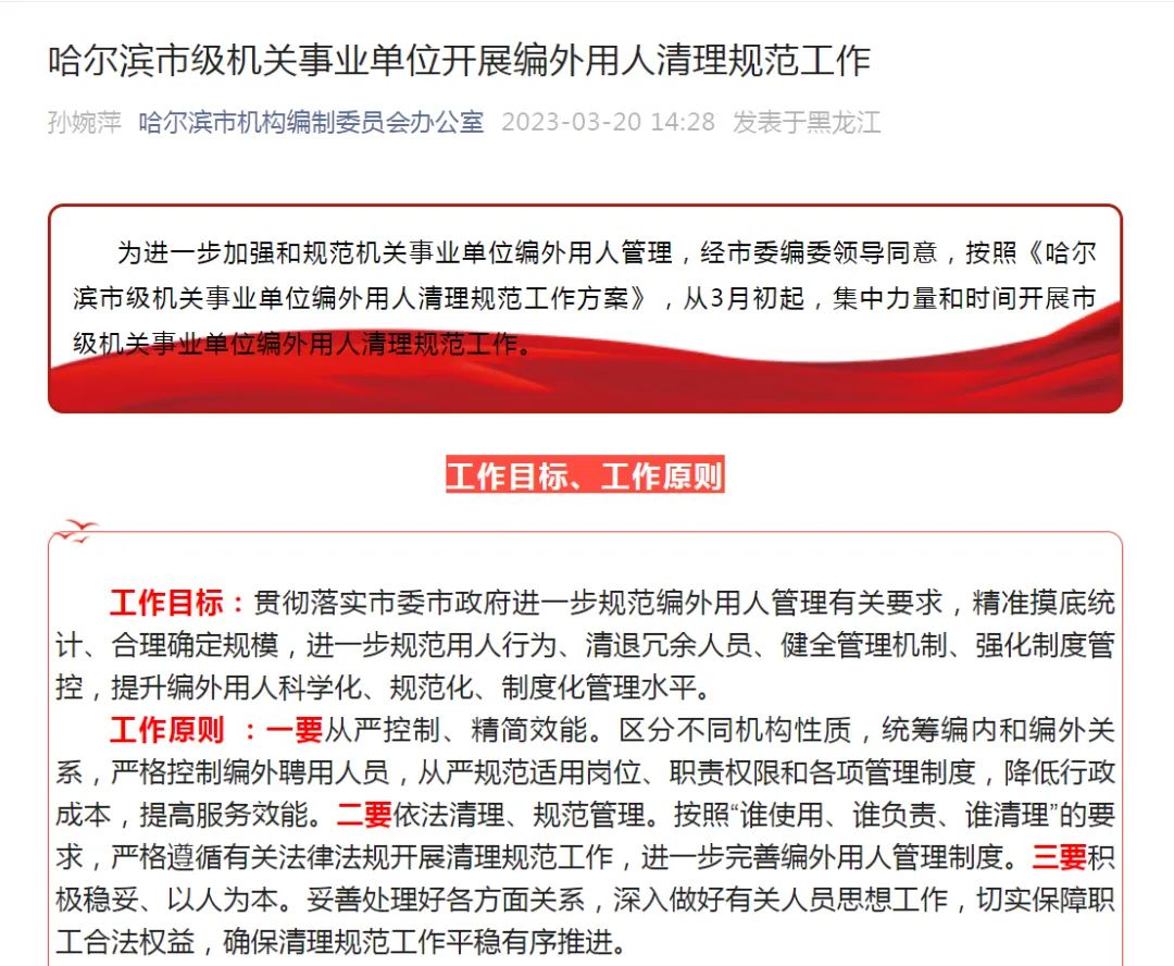 Starting from the Northeast and Shanxi, smash the iron rice bowl - iMedia