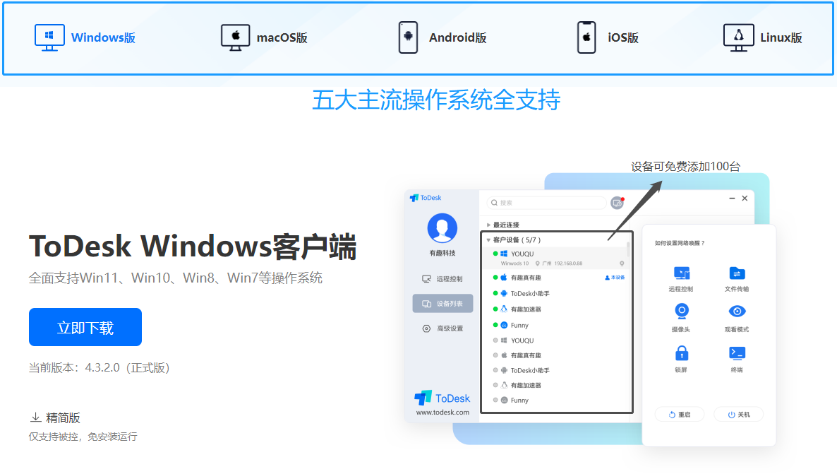 Switch between Mac and Win dual identities in seconds?The best remote tool ToDesk makes my ...