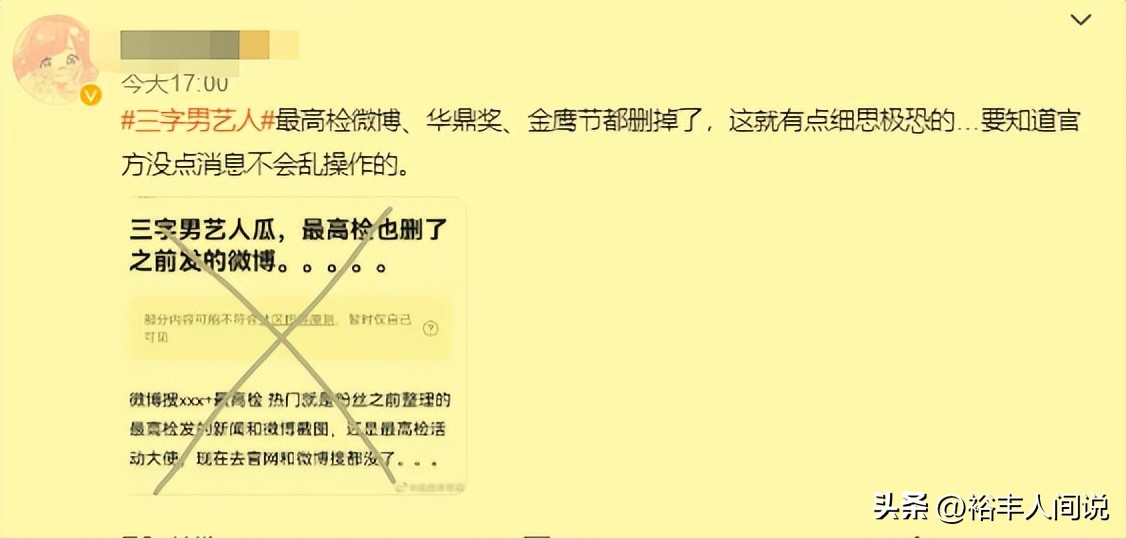 Li Yifeng is caught in a prostitution scandal!Fans are worried about many details, and CCTV's ...