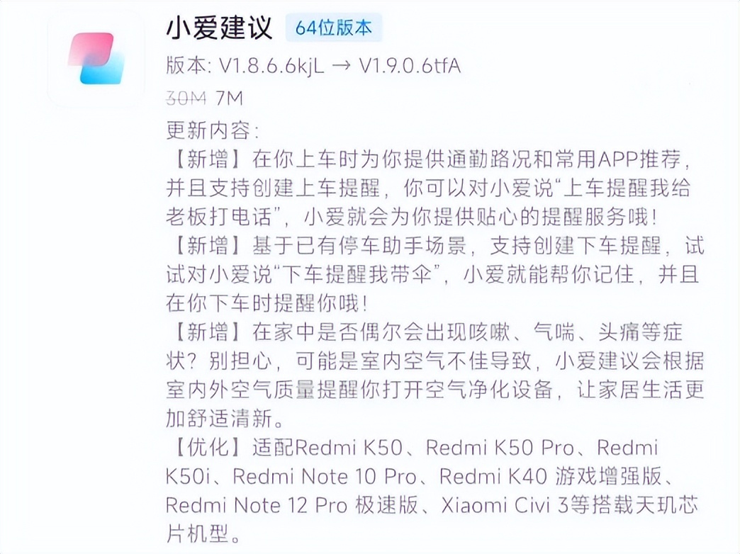 Mi fairy function update! MediaTek models finally ushered in dividends ...