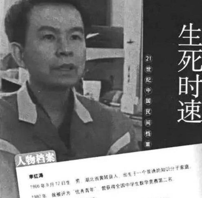 Prison genius Li Hongtao, relying on invention patents, turned from a ...