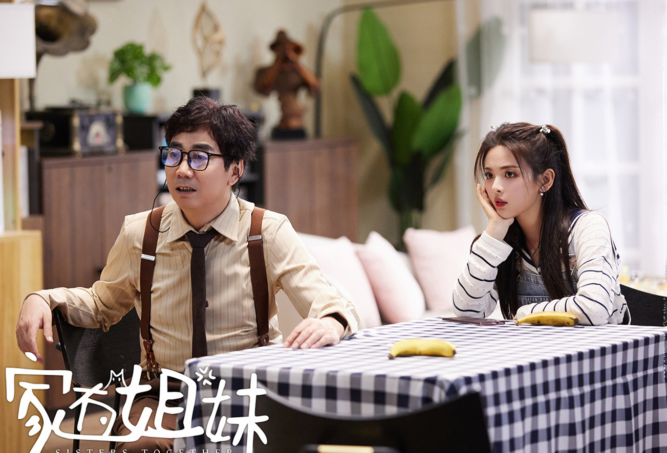 "Sisters at Home" came first, Yang Chaoyue partnered with Fan Ming, and ...